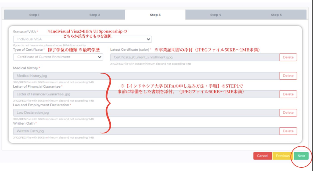 インドネシア大学 BIPAの申し込み方法【日本語解説】 - PETUNIA BLOG ( ペチュニア ブログ )